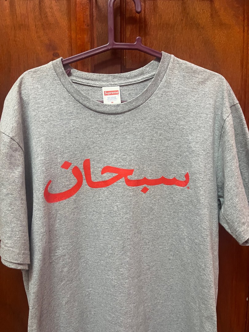 supreme subhan, Men's Fashion, Activewear on Carousell