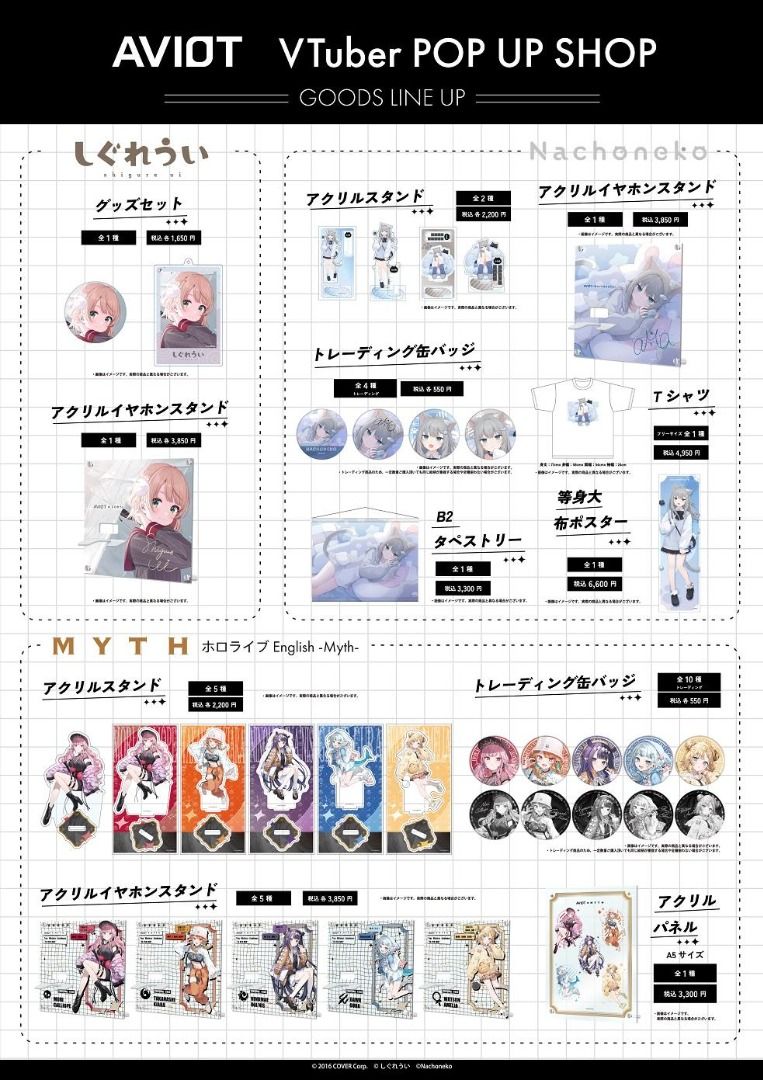 [1/31截訂] AVIOT VTuber POP UP SHOP in OIOI (holoMyth/しぐれうい/甘城なつき), 預購 ...
