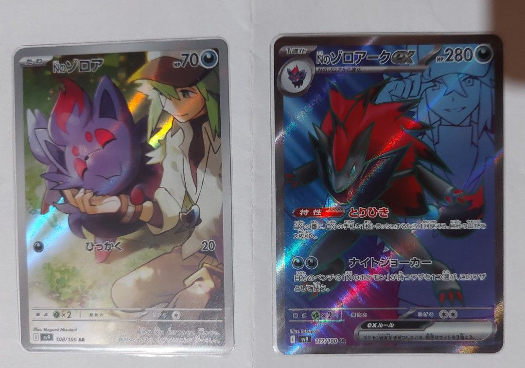交換/賣 - (全N系列) 日版 PTCG _sv9_對戰搭檔_108/100 AR + 117/100 SR, 興趣及遊戲, 玩具 & 遊戲類 - Carousell