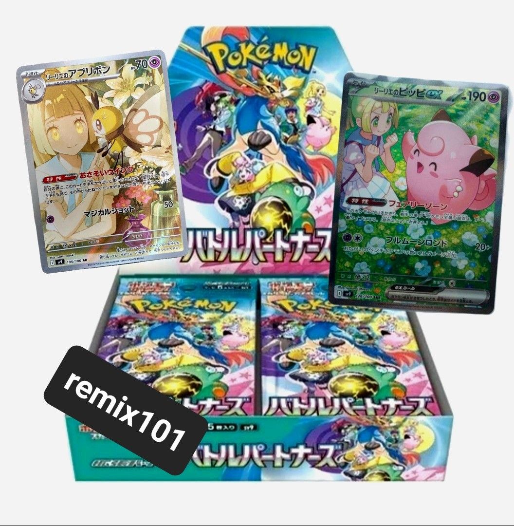 現貨 日版SV9 原箱 對戰拍檔 12盒 莉莉艾 皮皮 奇樹 N SAR PTCG pokemon card, 興趣及遊戲, 玩具 & 遊戲類 - Carousell