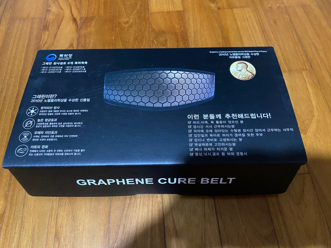 BN Korea Graphene Cube Belt, Health & Nutrition, Braces, Support & Protection on Carousell