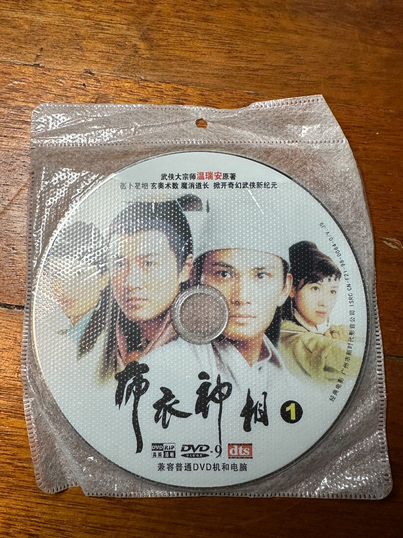 DVD TVB Drama (2006) Face to Fate 布衣神相 full series, Hobbies & Toys, Music & Media, CDs & DVDs on ...
