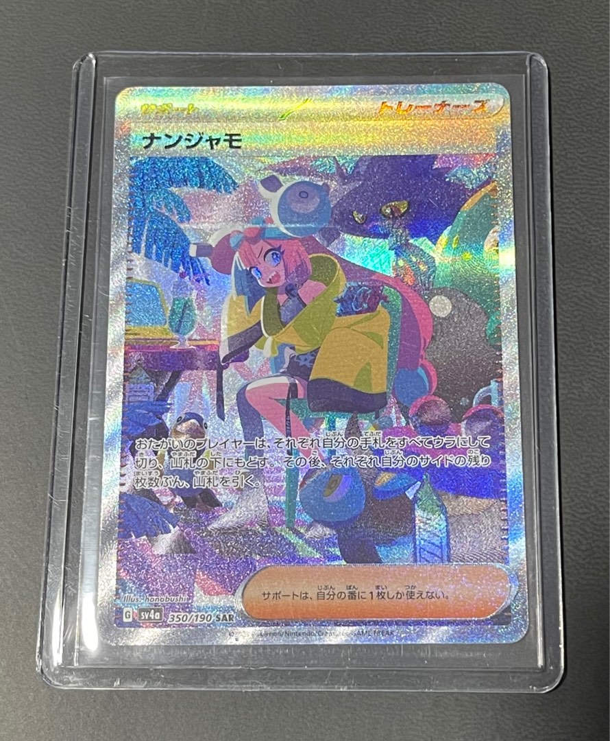 Iono SAR 350/190 SV4a Shiny Treasure Ex Pokemon Card Japanese TCG Japan ...