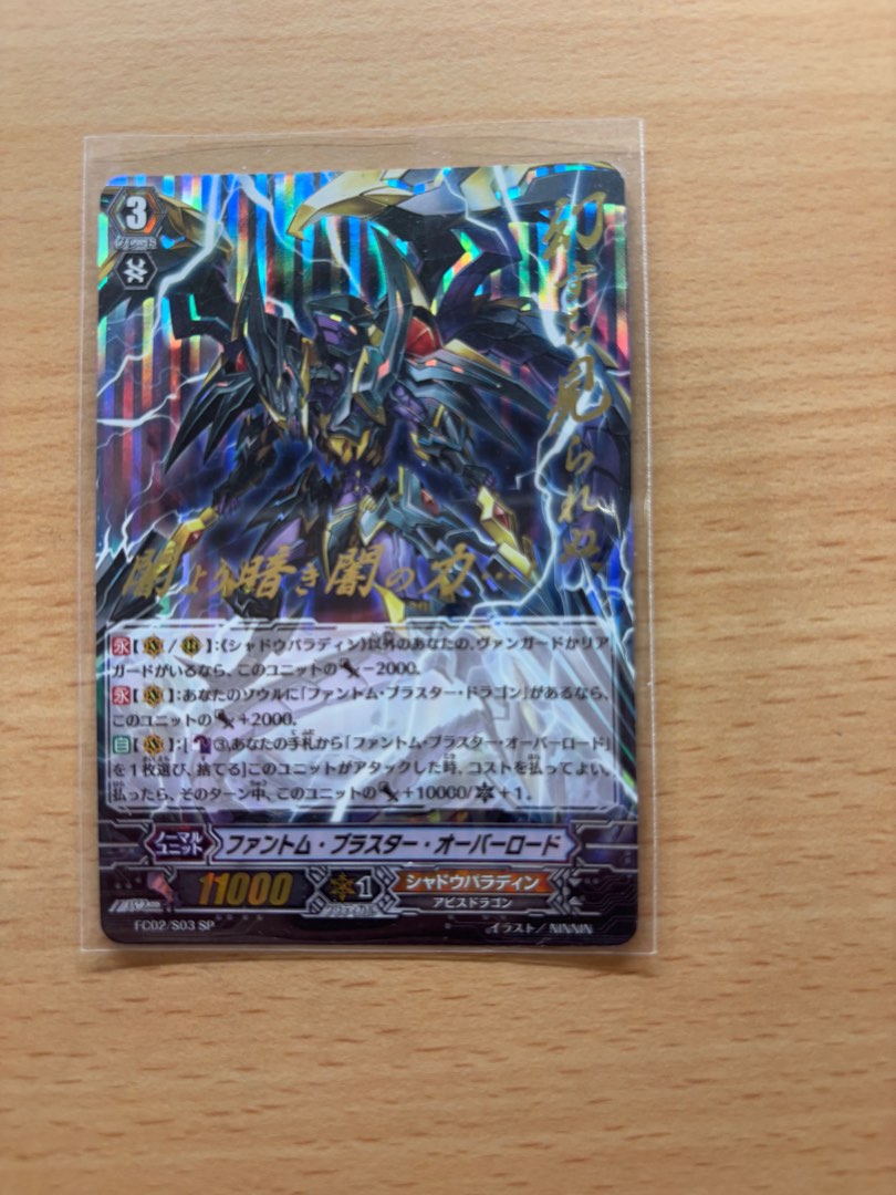 Phantom Blaster Overlord FC-SP, Hobbies & Toys, Toys & Games on Carousell