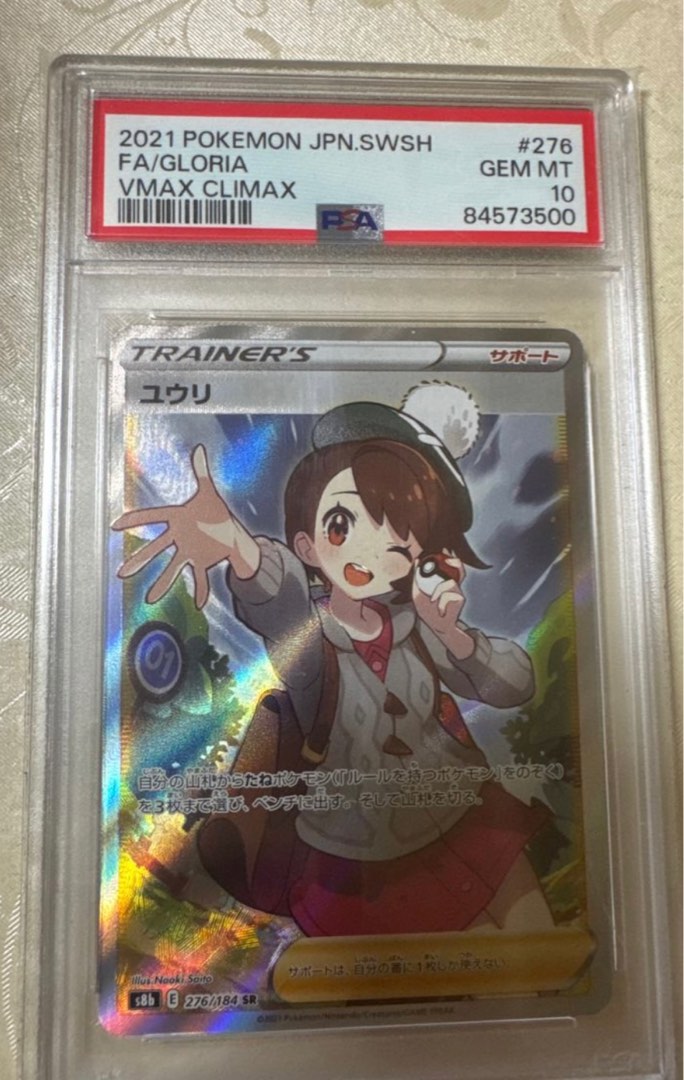 PSA 10 Gloria SR[S8b 276/184](High Class Pack "VMAX Climax Box") Pokemon Japan , Hobbies & Toys ...