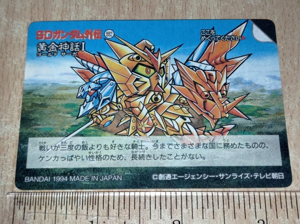 1994年版 未撕過 雙面閃 95%新 Bandai Gundam 高達 黃金神話 Part 1 No 178 閃卡 咭 日版 淨, 興趣及 ...