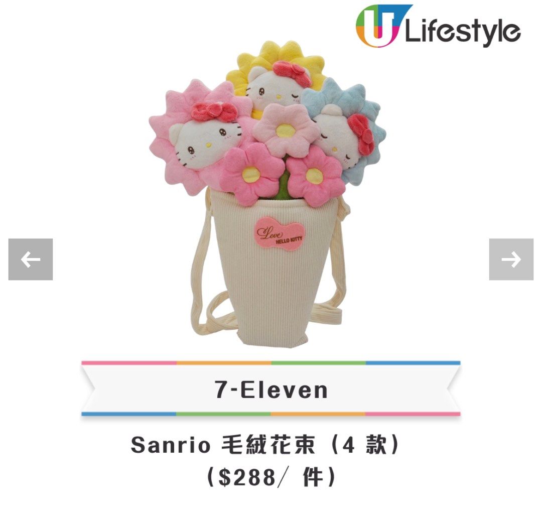 原價售7-11 水怪/hello kitty/ Kuromi/ little twin star 情人節花束, 興趣及遊戲, 手作＆自家設計 ...