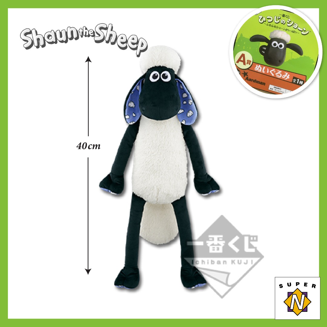 Ichiban Kuji - Shaun the Sheep "Prize A" Fluffy Shaun Plush Toy by ...