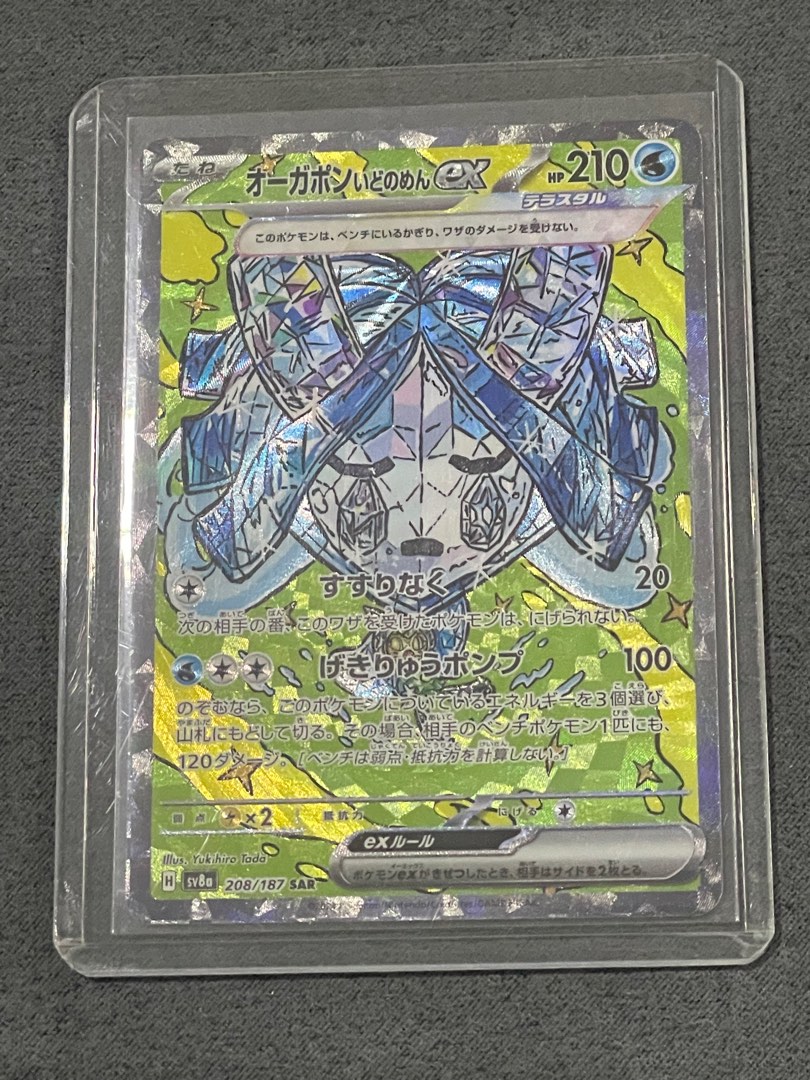 (JP) SV8a Wellspring Mask Ogerpon EX SAR (208/187) - Pokemon Terastal ...