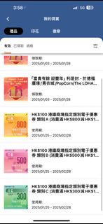 [有多張]MTR coupon 地鐵商場禮券, 門票＆禮券, 現金券、兌換券、禮券 - Carousell