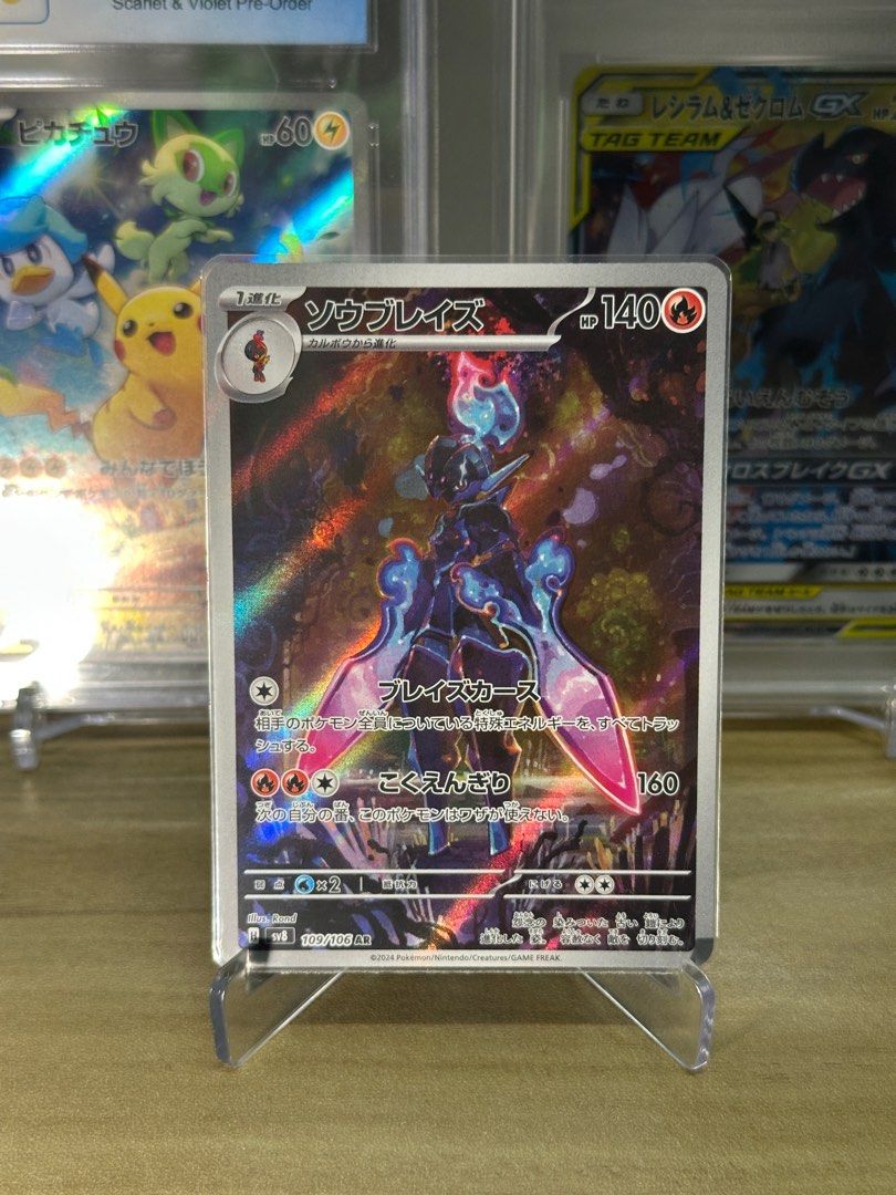 Pokemon - JP SEB Ceruledge AR, Hobbies & Toys, Toys & Games on Carousell