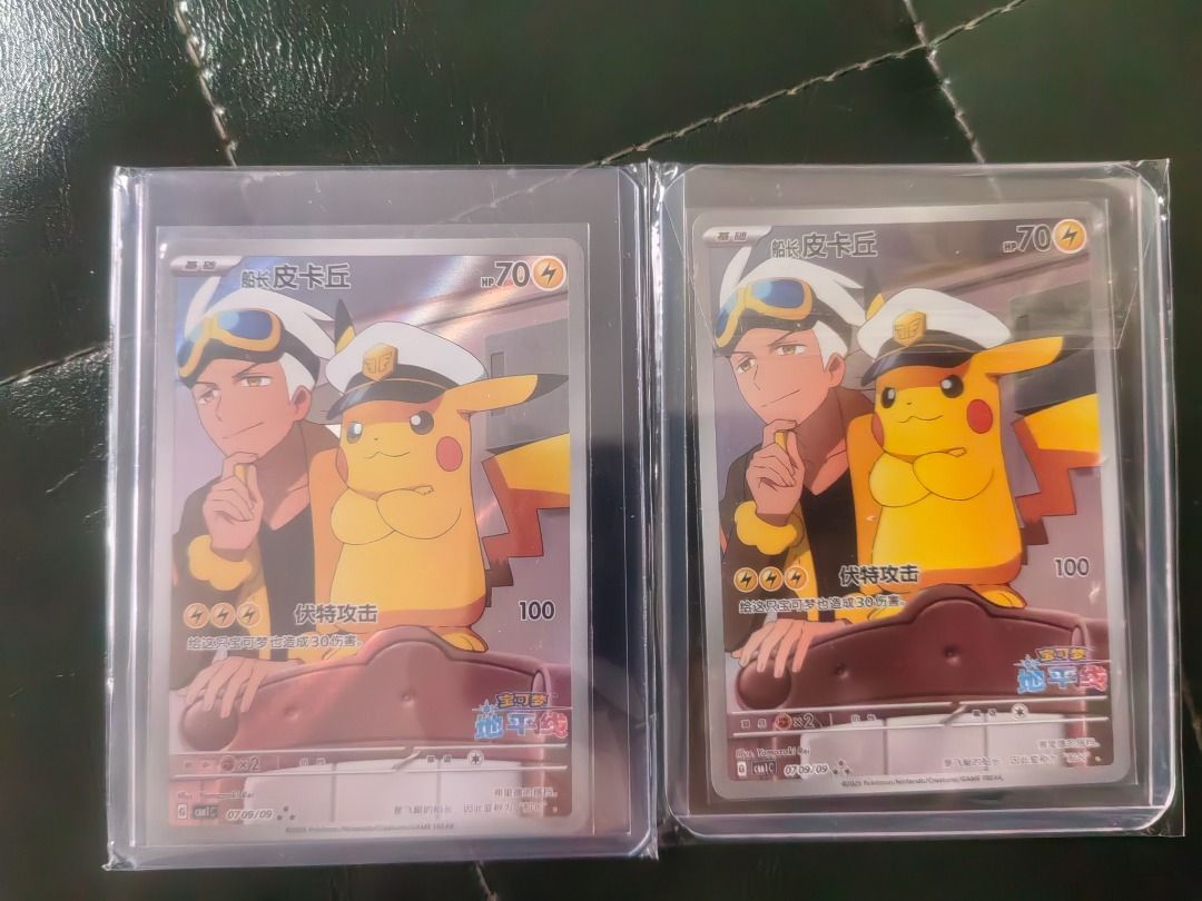 Pokemon cards - Captain Pikachu from latest Chinese Gem Supplement Box ...