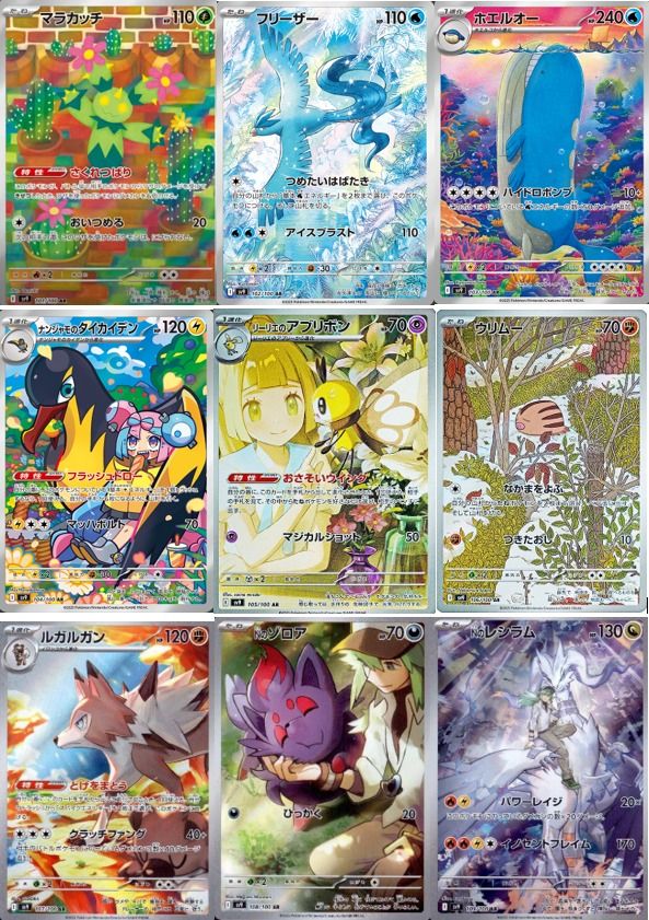 Pokemon SV9 Battle Partners SAR/UR/SR/AR, Lillie Clefairy SAR, Iono Bellibolt SAR, N Zoroark SAR ...