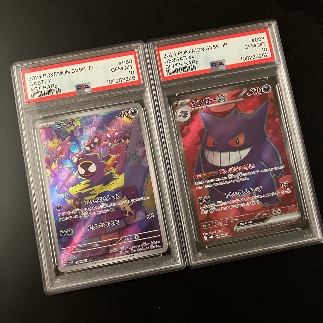 PSA 10 日版 2024 SV5K 088/071 080/071 Gengar ex 耿鬼 SR Gastly 鬼斯 AR Pokemon PTCG sv9 psa10, 興趣及遊戲 ...
