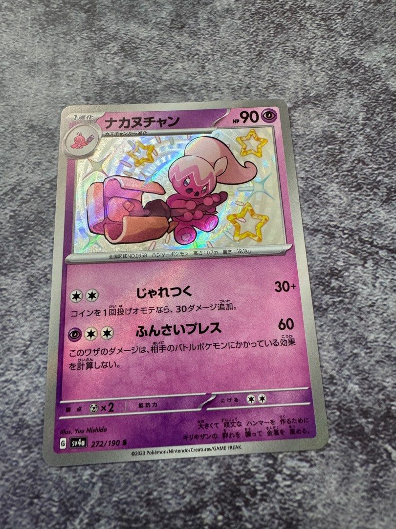Shiny Tinkatuff S 272/190 SV4a Shiny Treasure ex / Pokemon Card ...