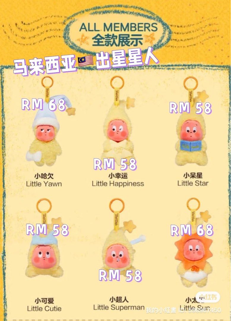 Twinkle Twinkle POPMART, Hobbies & Toys, Toys & Games on Carousell