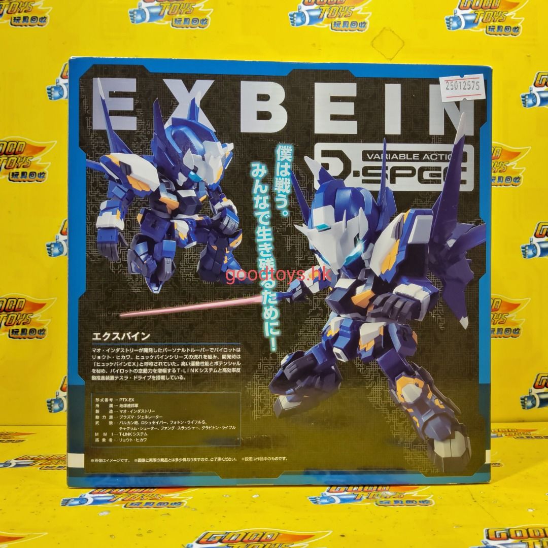 全新未開封 MEGAHOUSE D-SPEC VARIABLE ACTION 001 SUPER ROBOT WARS OG ORIGINAL ...