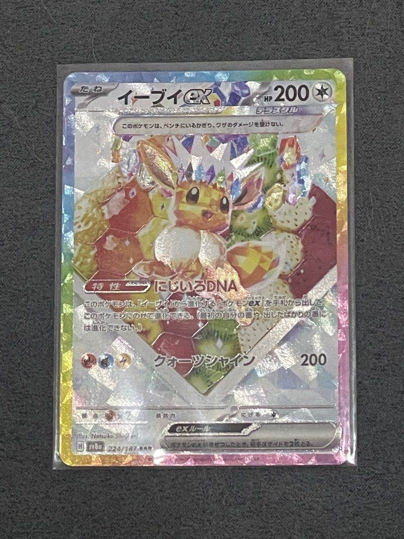 (JP) Cake Eevee SAR - Pokemon Terastal Festival SV8a, Hobbies & Toys ...