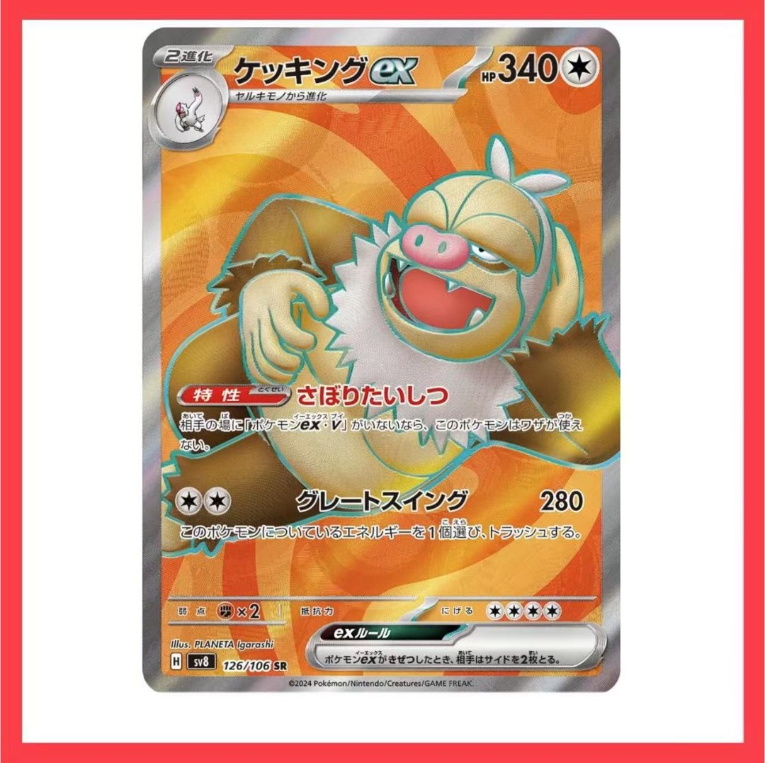 Pokemon Card Slaking EX SR, Hobbies & Toys, Toys & Games on Carousell