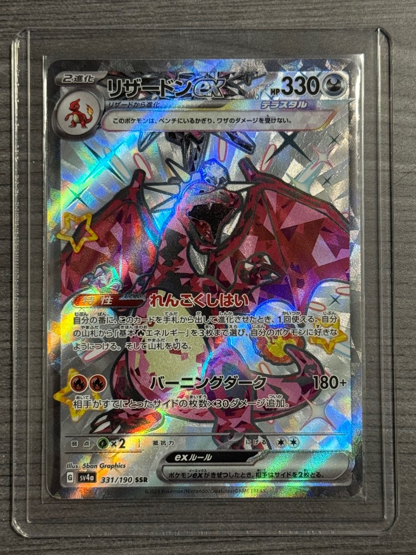 Pokemon Ptcg Sv4a 331/190 SSR 噴火龍 日版, 興趣及遊戲, 玩具 & 遊戲類 - Carousell