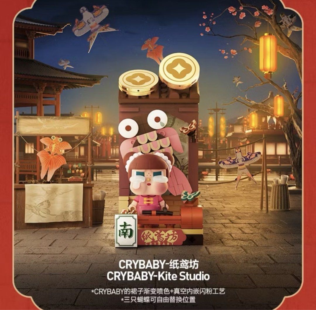 Popmart lego blocks CNY series, Hobbies & Toys, Toys & Games on Carousell