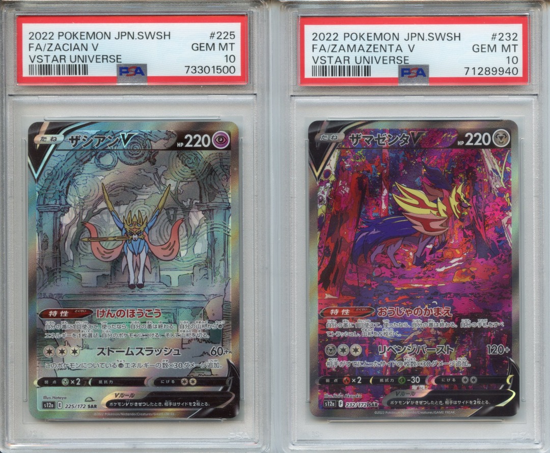 PTCG 日版 2022 Zacian V/Zamazenta V PSA10, 興趣及遊戲, 玩具 & 遊戲類 - Carousell
