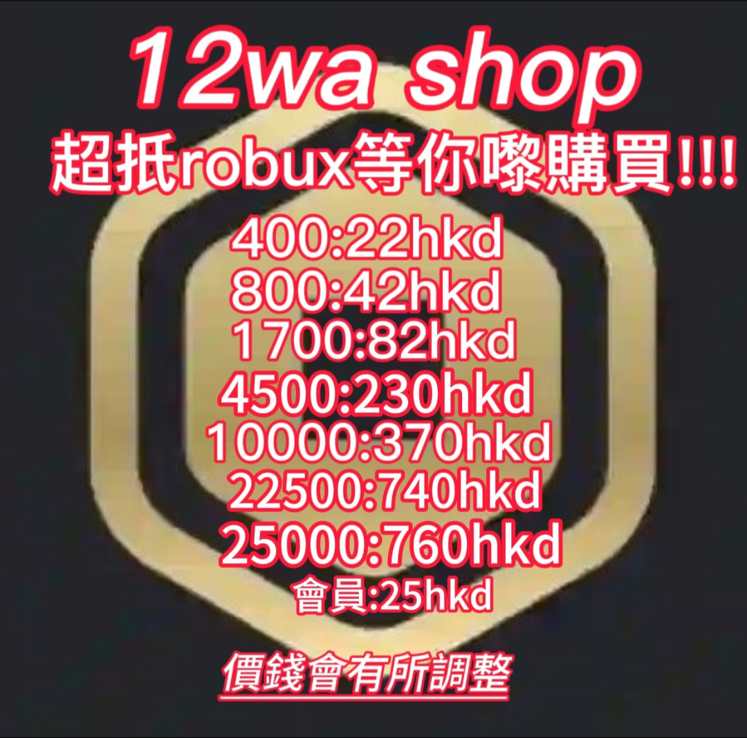 Now 10000R =500Hkd!!!!【超平！】Robux代儲黑R!!, 其他, 其他 - Carousell