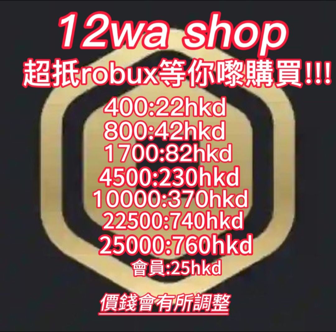Now 10000R =500Hkd!!!!【超平！】Robux代儲黑R!!, 其他, 其他 - Carousell