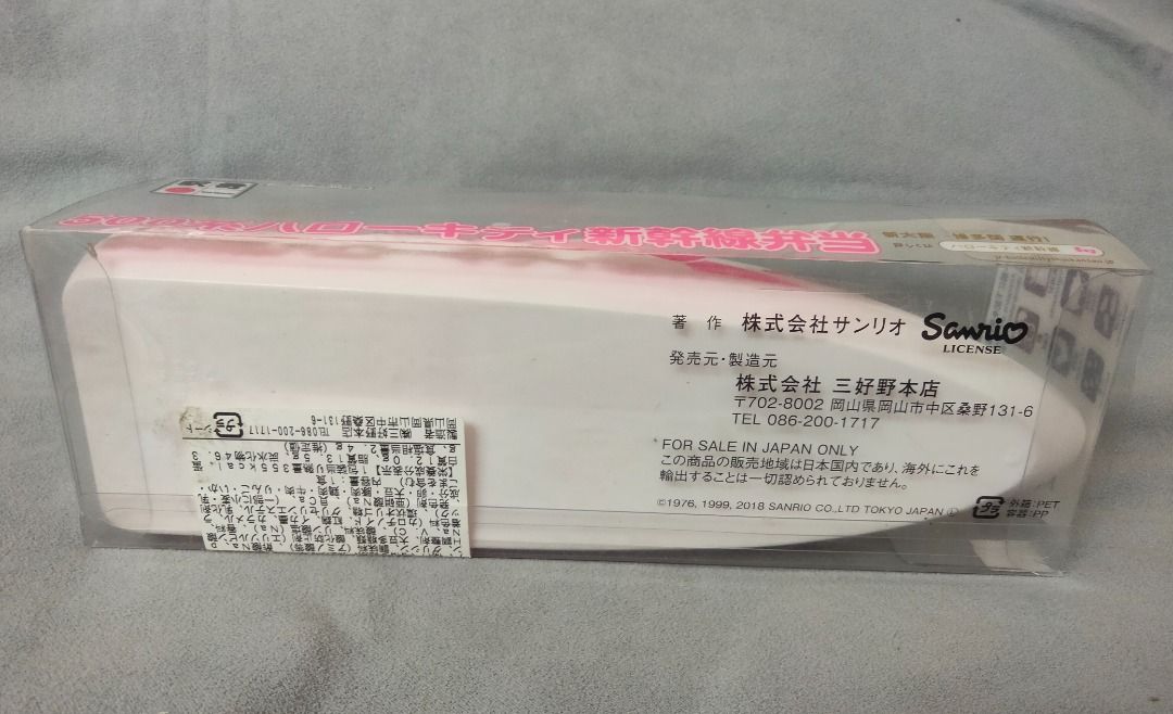 Sanrio 500 Series Hello Kitty Shinkansen (Bullet Train) Bento Lunch Box ...