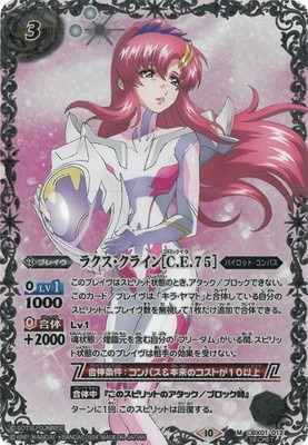 【SECRET】CBX01-012 ラクス・クライン[C.E.75] M battle spirits card bs deck 卡 白 高達 freedom, 興趣及遊戲, 玩具 & 遊戲類 ...