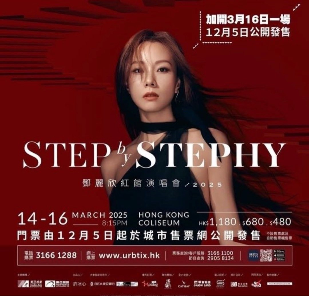 Stephy 鄧麗欣 2025 演唱會 尾場16/3 1180, 門票＆禮券, 活動門票 - Carousell