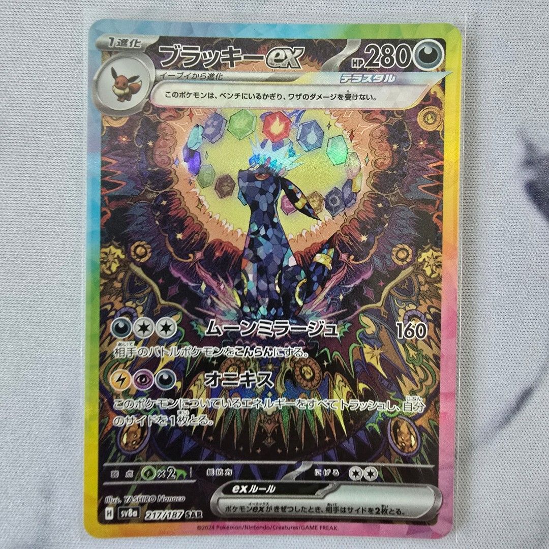 SV8A Terastal Festival Umbreon Sunbreon Secret Art Rare SAR, Hobbies ...