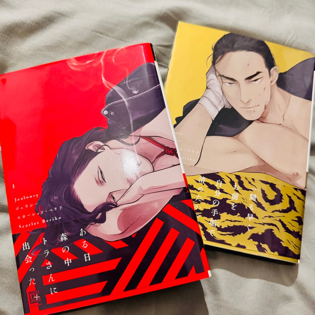 BL Yaoi Manga Scarlet Beriko Jealousy Vol. 1 & 2 SET (JP Language RAW) with Free Gifts, Hobbies ...