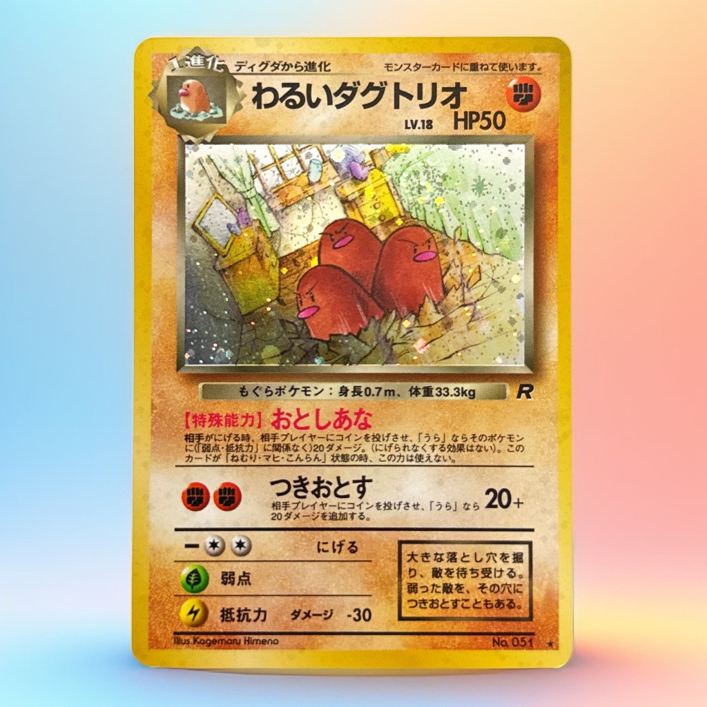Dark Dugtrio #051- Pokemon Japanese Rocket Gang - Pocket Monsters ...
