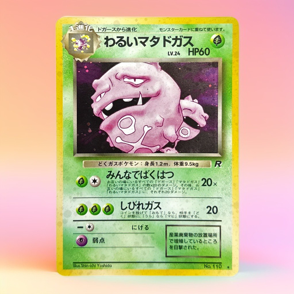 Dark Weezing - Pokemon Japanese Rocket Gang - Pocket Monsters Pokemon ...