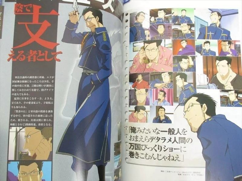 FULLMETAL ALCHEMIST Animation Characters Collection 2004 Anime Book ...