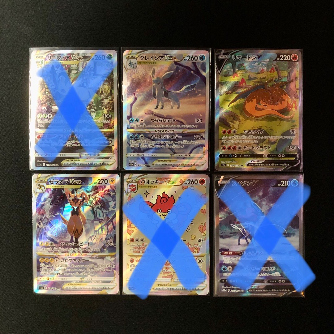 [ptcg] (滿200可面交, 不議價) 現貨 日版 s12a SAR 單卡 散卡 高級擴充包 VSTAR 天地萬物 High Class Pack VSTAR Universe Box ...