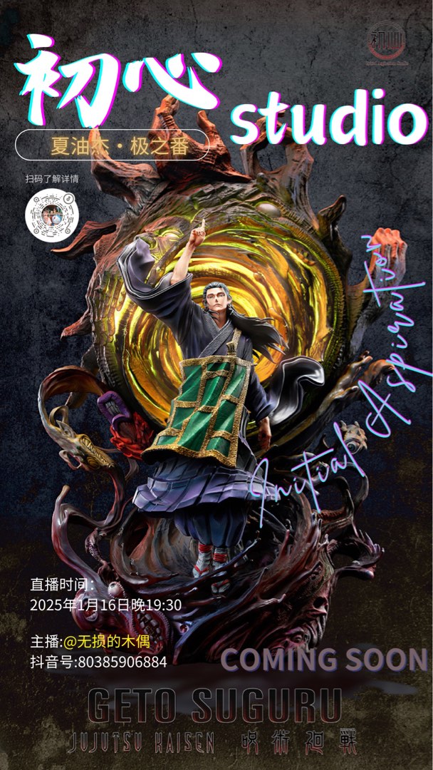 RESIN - Pre Order - Jujutsu Kaisen (JJK) - Initial Aspiration studio ...