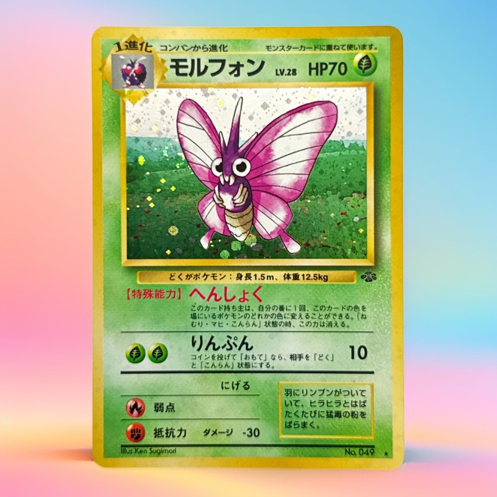 Venomoth #49 - Pokemon Japanese Jungle, 興趣及遊戲, 收藏品及紀念品, 古董收藏 - Carousell