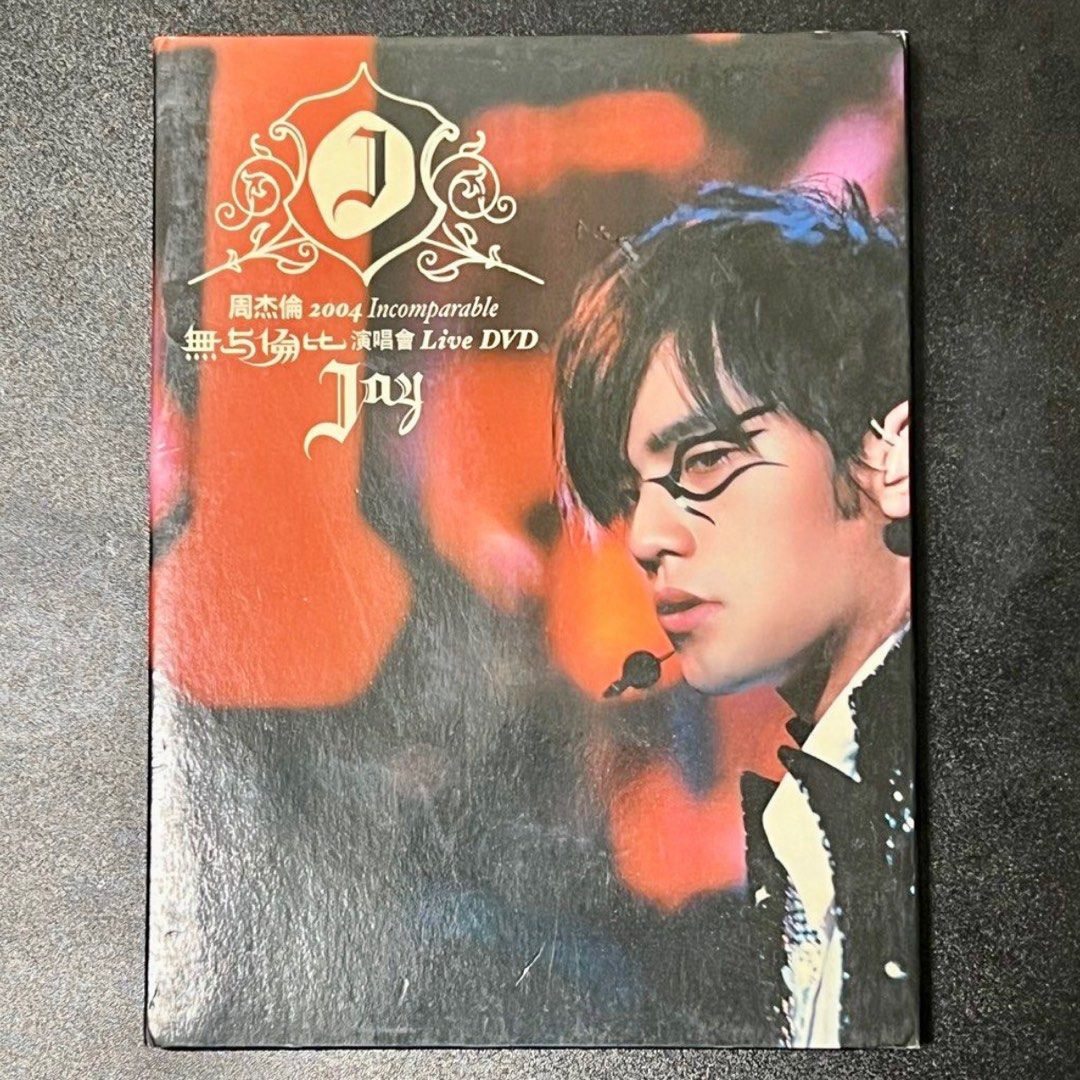 周杰倫 2004 無與倫比演唱會 Live 香港版 DVD 附外盒 碟無刮, 書籍、休閒與玩具, 樂器、音樂相關, CD、DVD在旋轉拍賣