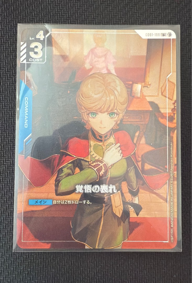 Bandai 高達 gundam card game - LIMITED BOX Ver.β (GD01-100 覚悟の表れ) U+ 異畫, 興趣及遊戲, 玩具 & 遊戲類 - Carousell