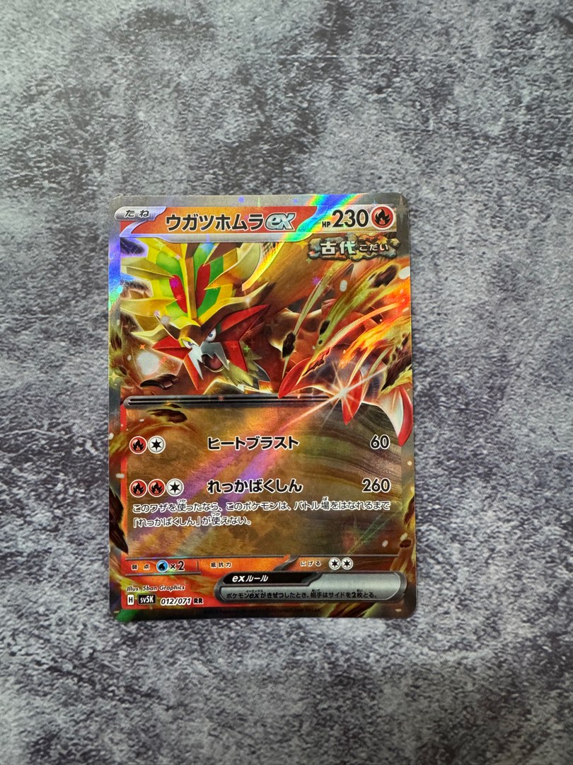 Gouging Fire ex 012/071 SV5K Wild Force - Pokemon Japanese Card ...