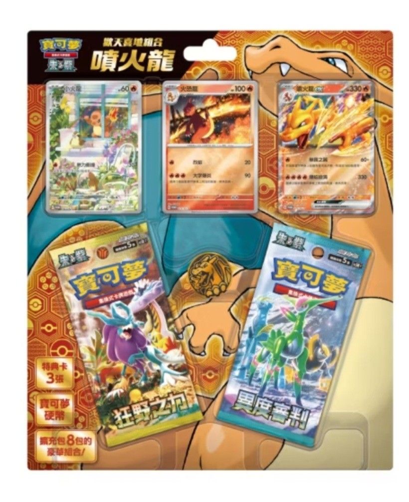 Kanto Simplified Chinese Pokemon Blister pack Squirtle, Bulbasaur and ...