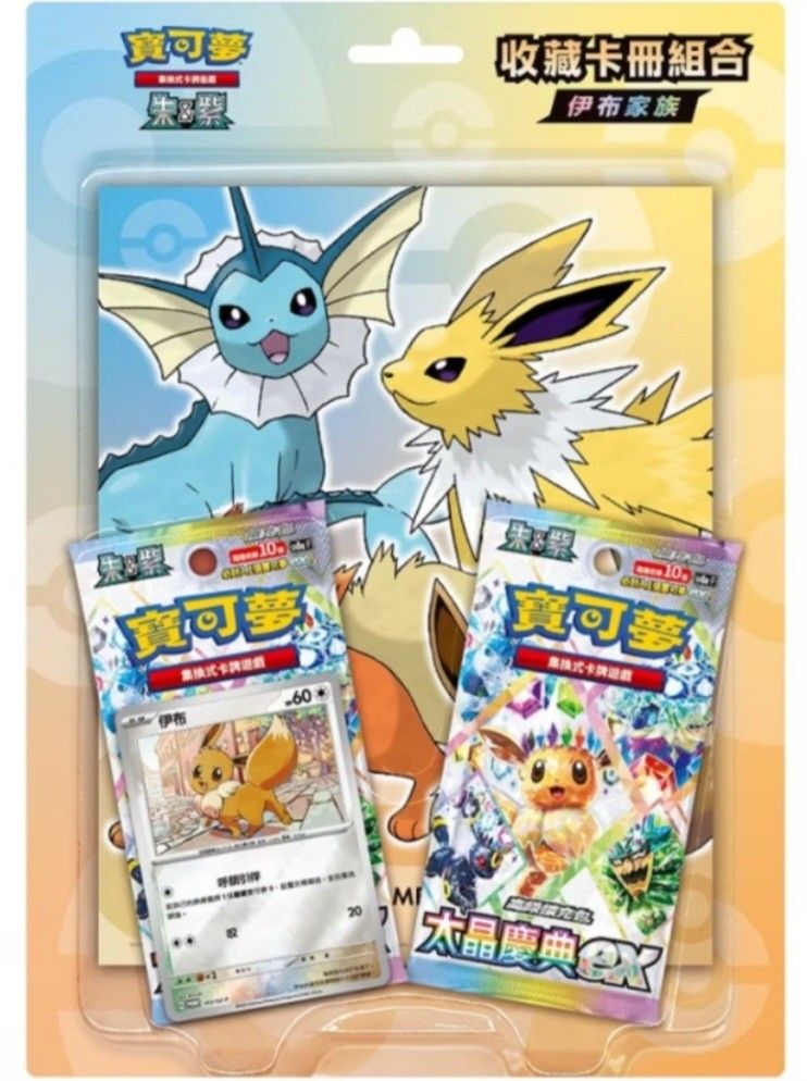 Simplified Chinese binder collection with Chinese prismatic evolutions ...