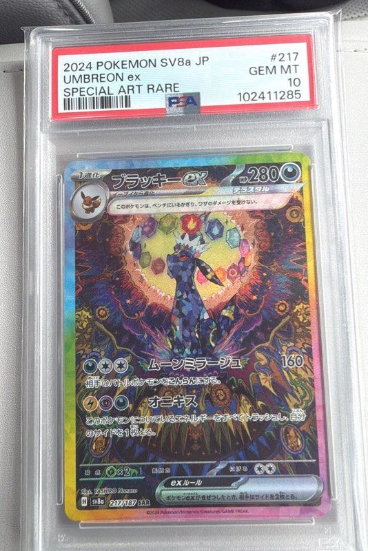 Pokemon TCG - Umbreon ex SAR “Sunbreon” PSA10 GEM-MINT (SV8a), Hobbies ...