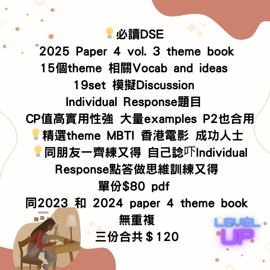 2025 DSE Eng paper 4 speaking vol.3(已中2025 中MBTI 童軍 sports奧運 張家朗 ) 英文口試 ...