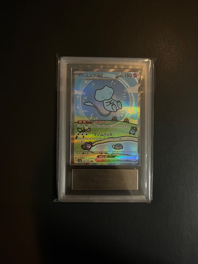 ARS 10 Bubble Mew Ex (Not PSA 10) - Pokemon Card TCG Booster Box ...