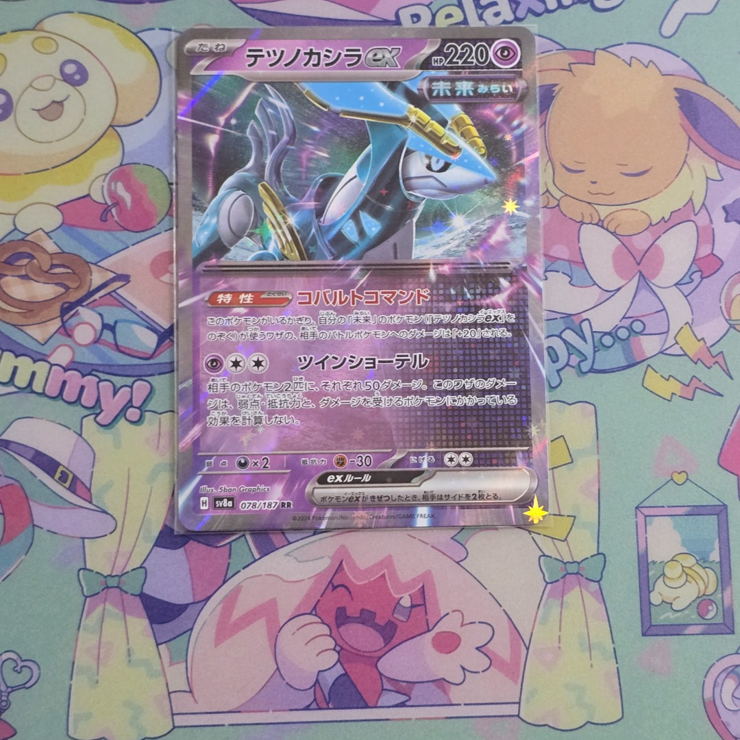 鐵頭殼ex テツノカシラex Iron CrownEx RR 日版 SV8a SV6a Pokémon Pokemon ptcg 寶可夢, 興趣及遊戲, 玩具 & 遊戲類 - Carousell