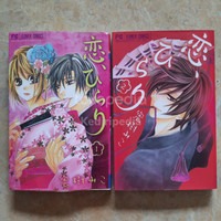 Import Jepang Koi Hirari 1-2 End Miko Mitsuki Flower Comics, Buku & Alat Tulis, Buku di Carousell