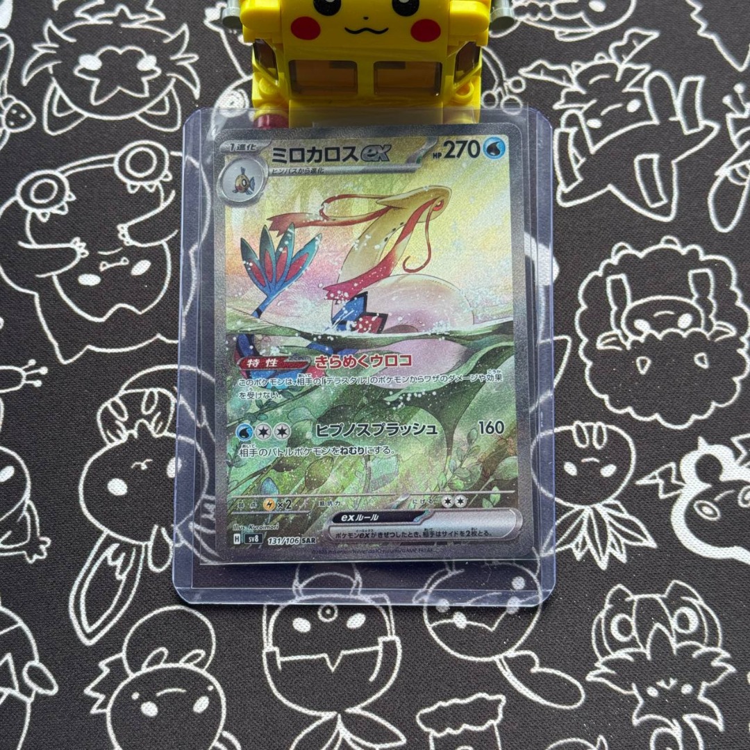 Milotic EX SAR sv8 super electric breaker japanese pokemon card TCG ...